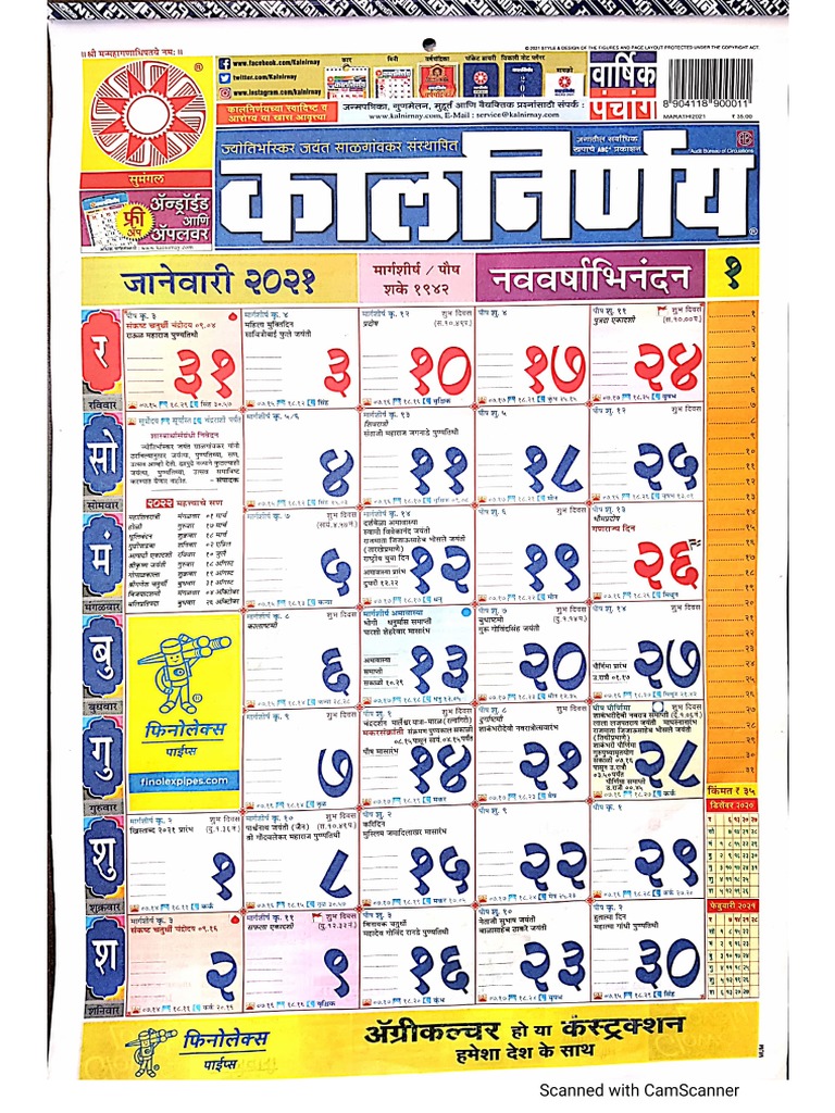 Kalnirnay 2021 | PDF