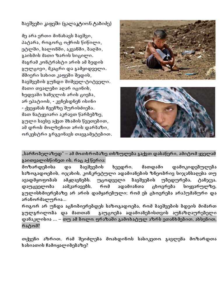 Tabidze | PDF