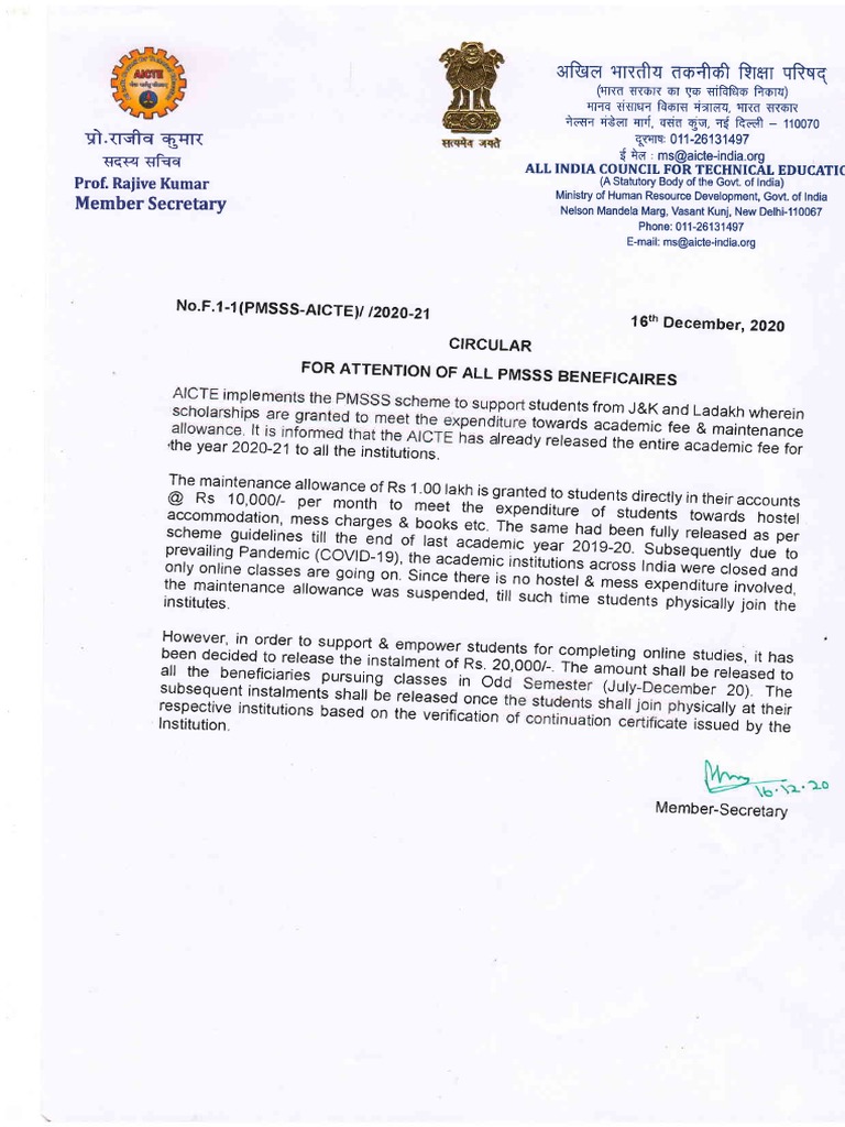 AICTE Notice | PDF | Business