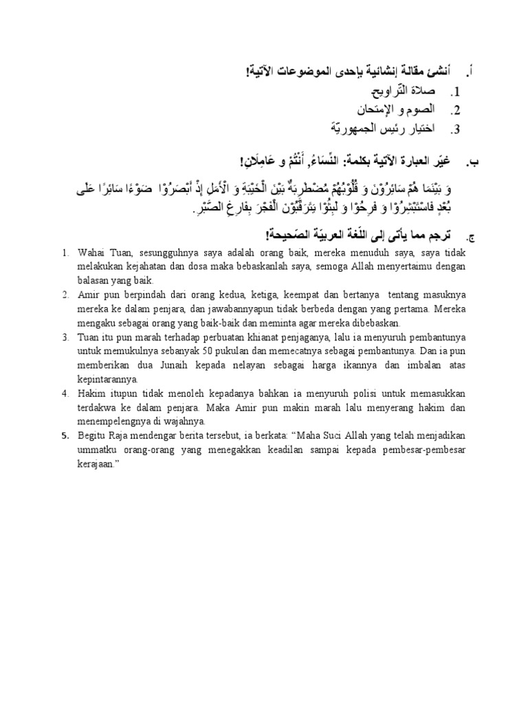 Contoh Sosal Insya Kelas 4 | PDF