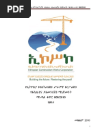 የስራ ልምድ | PDF