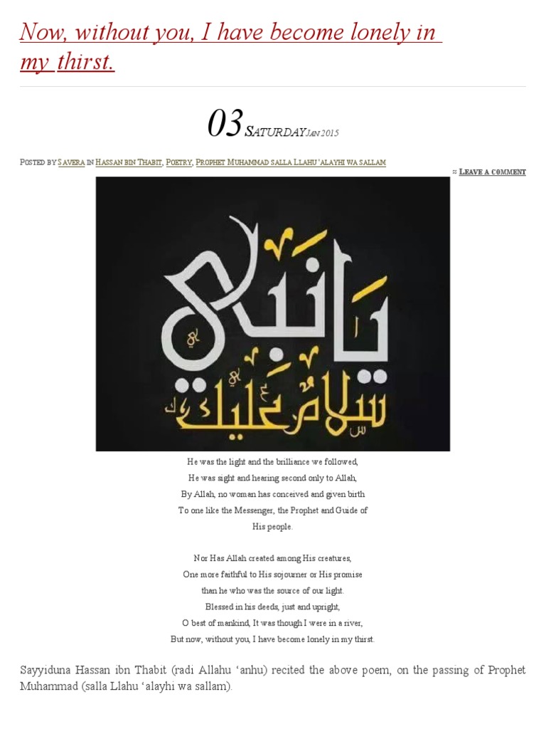 Thabit Poem | PDF | Abrahamic Religions | Religious Belief And Doctrine