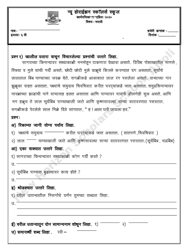 Grade 6-Subject-Marathi-Worksheet No.1-Comprehension | PDF