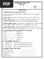 Grade 6-Subject-Marathi-Worksheet No.1-Comprehension | PDF