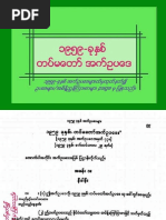 Analysis of Rate For Building Works - Myanmar Yellow Book | PDF