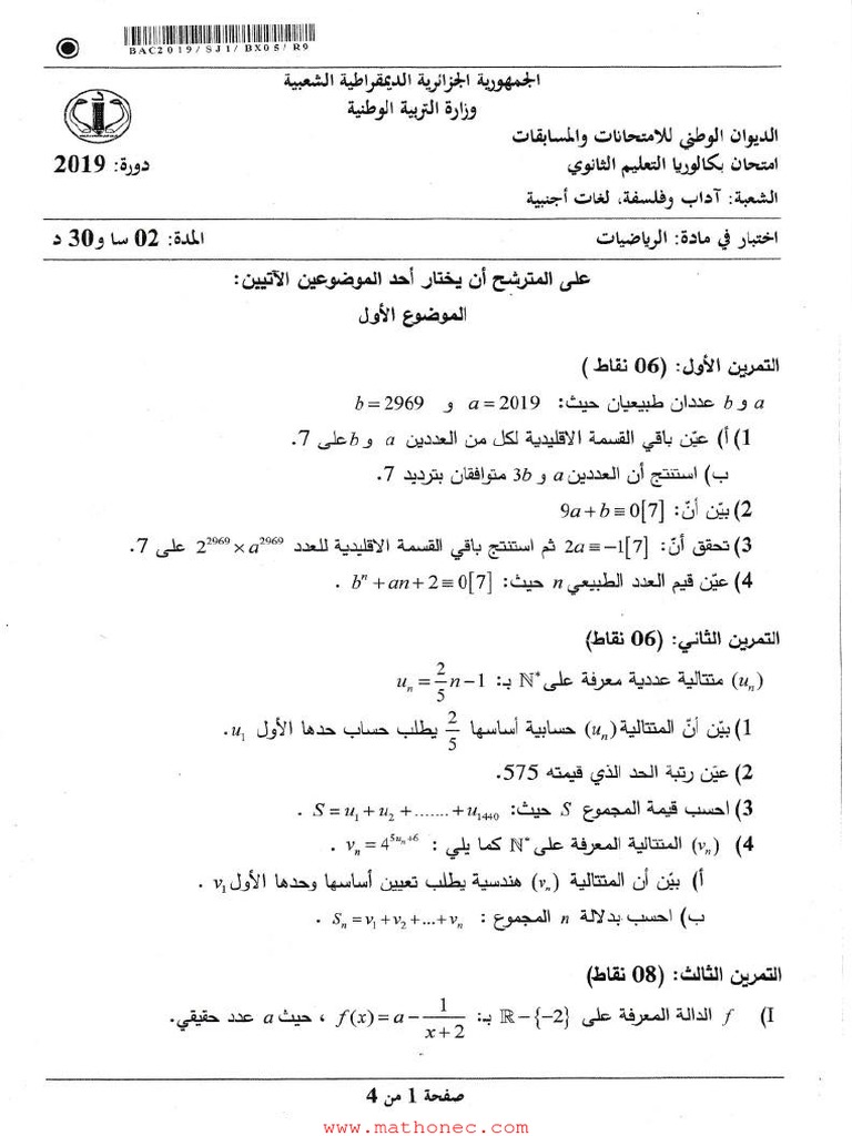 Math Lit Bac2019 | PDF