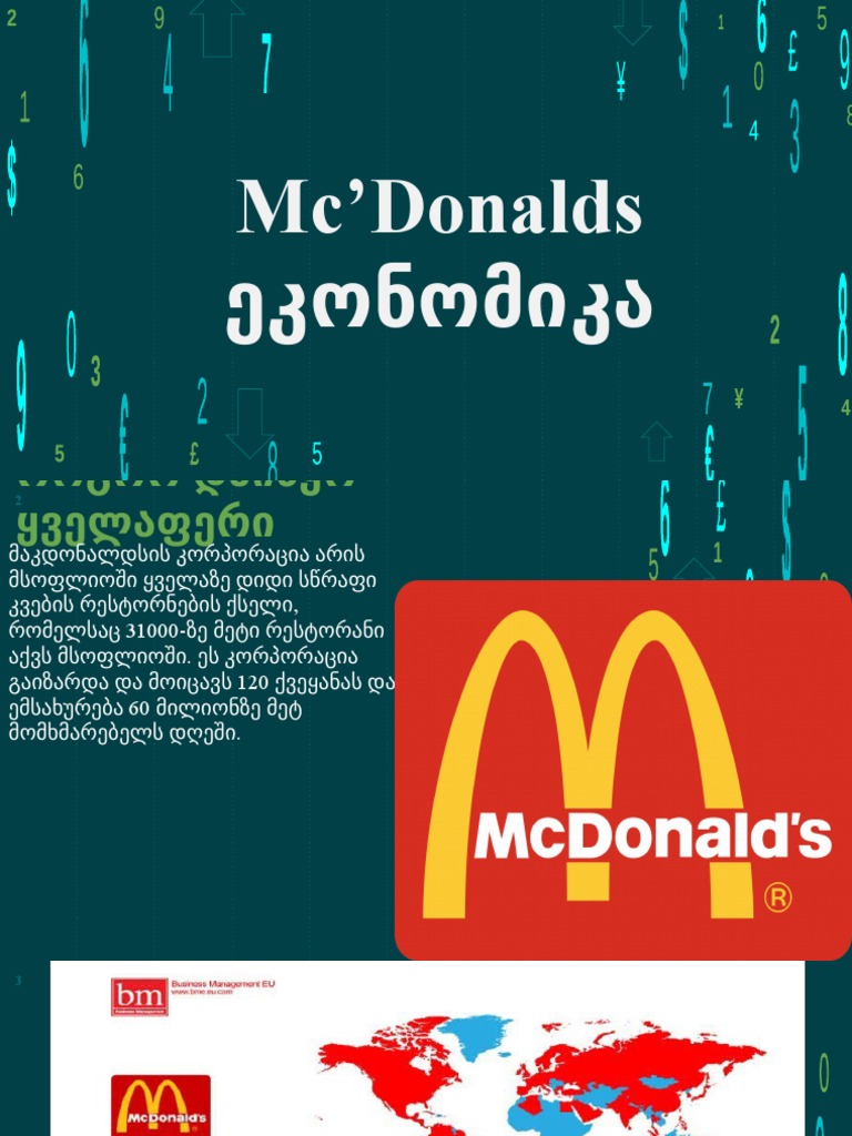Mcdonalds Economics | PDF