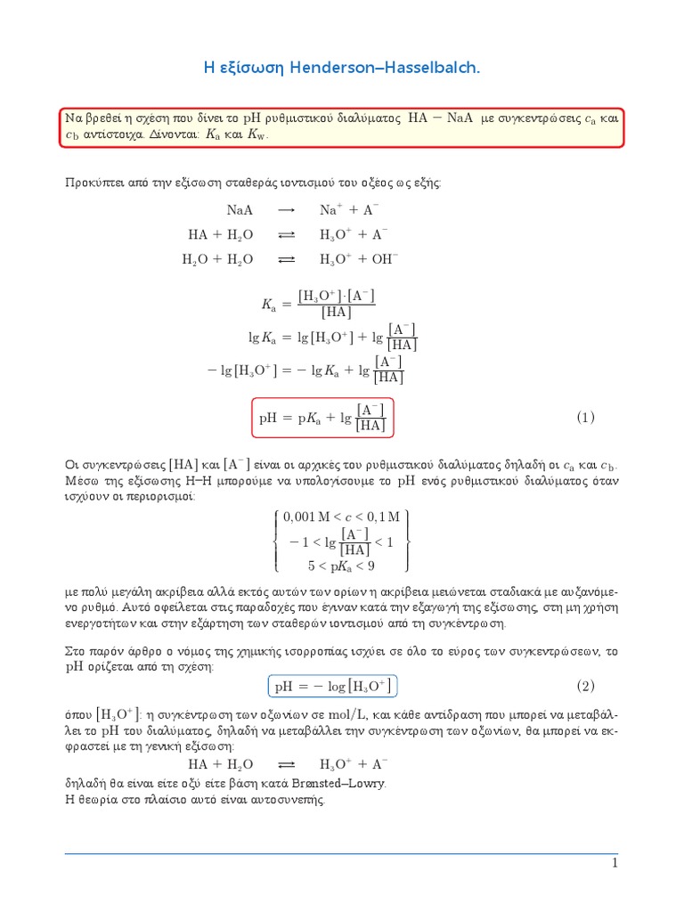 The Henderson Hasselbalch Equation | PDF