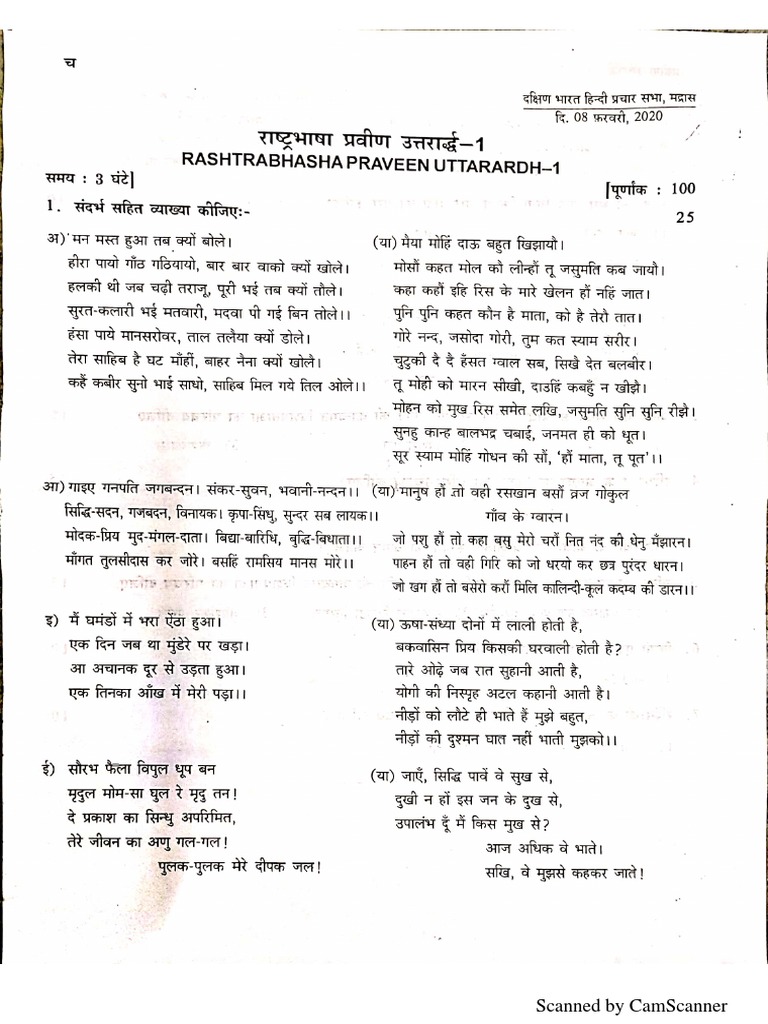Hindi Qa | PDF