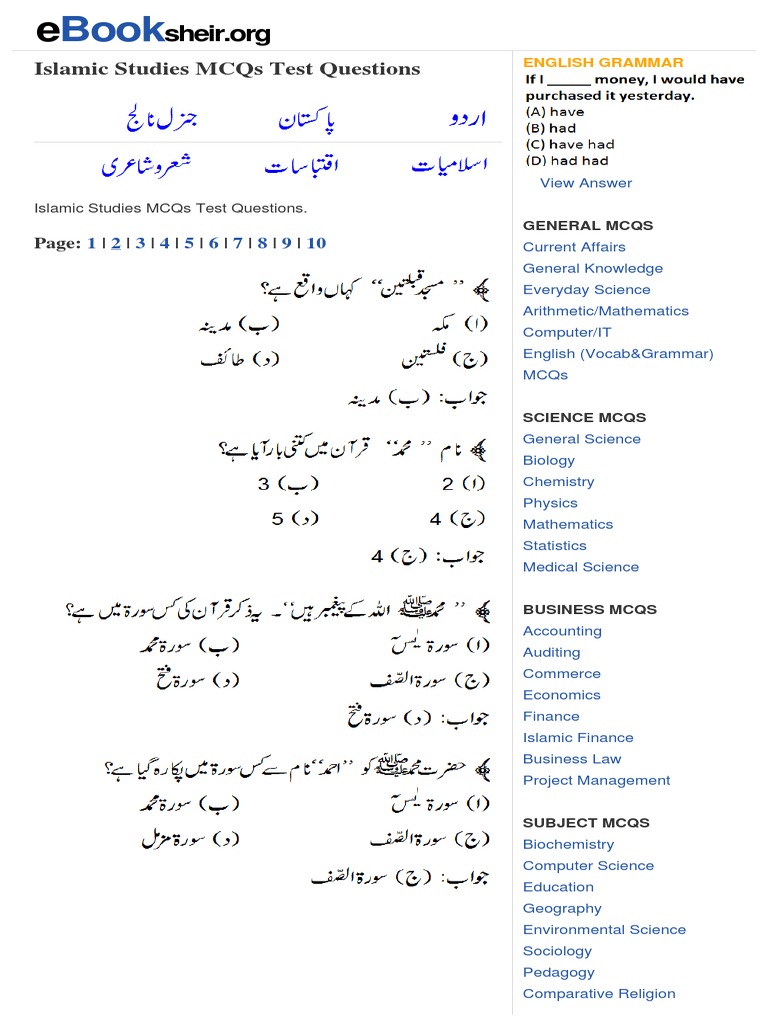 Islamic Studies MCQs Test Questions - Ebook | PDF | Science | Science ...