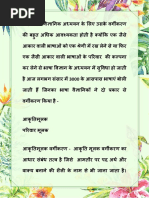 1 Dhatu Roop - संस्कृत धातु रुप List, Trick - Dhatu Roop in Sanskrit | PDF