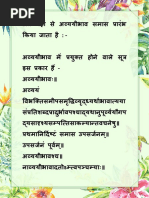 Vibhakti (विभक्ति) | PDF