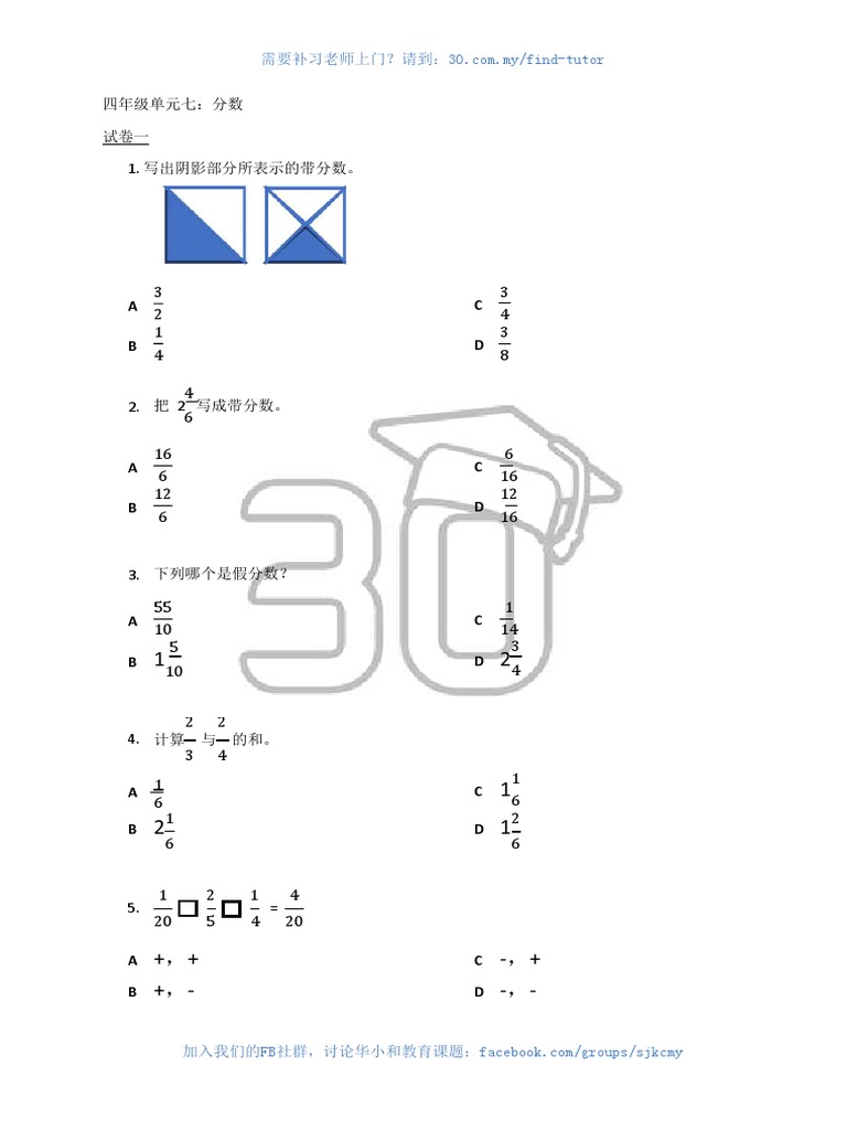 SJKC-Math-Standard-4-Chapter-7-Exercise-2 New PDF | PDF
