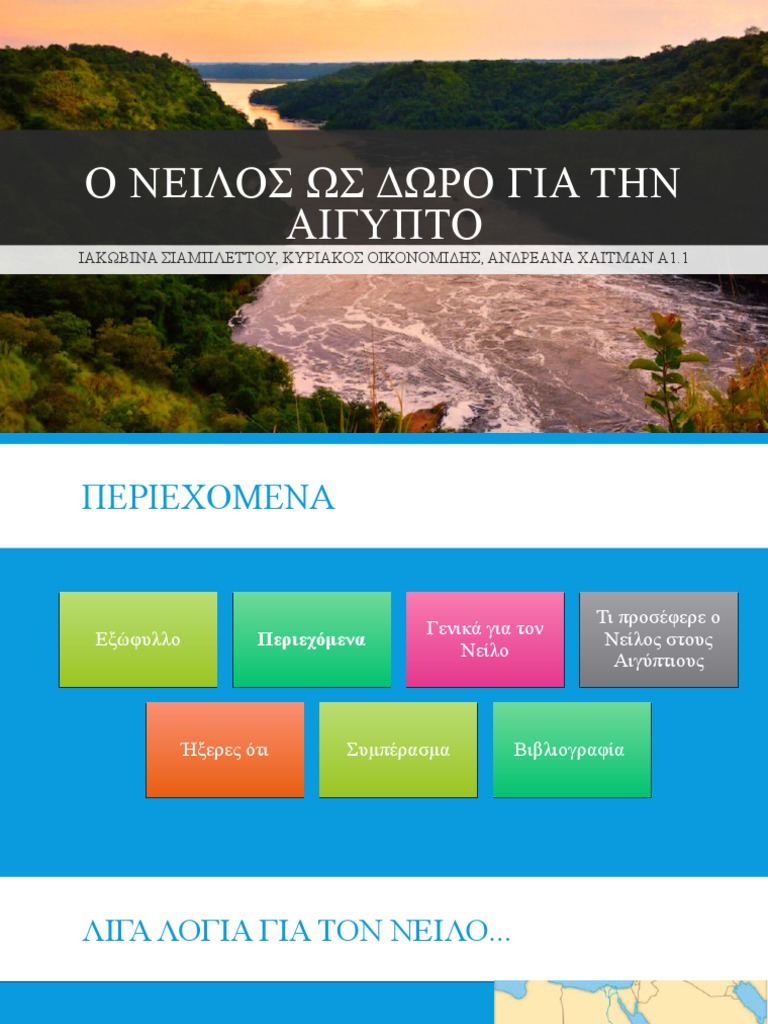 History Project Nile | PDF