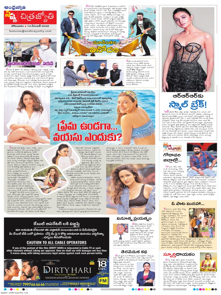 Navya Daily 14-12-2020 | PDF