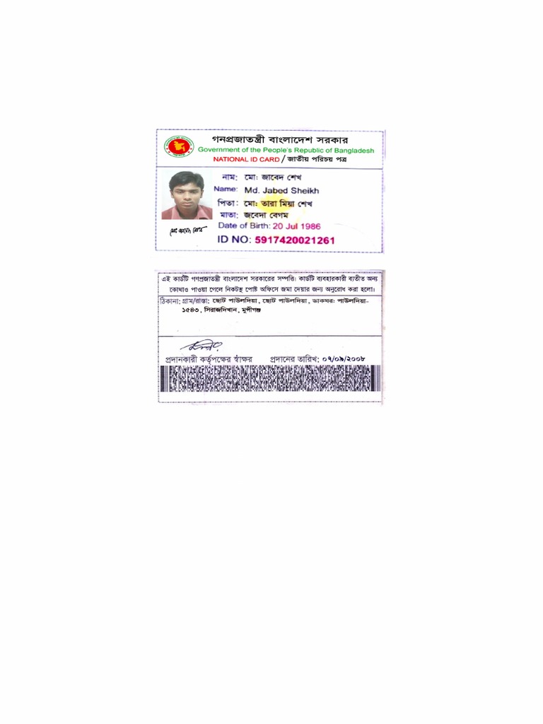 MD Jabed Id Card | PDF