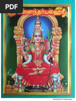 Balarama Malayalam | PDF