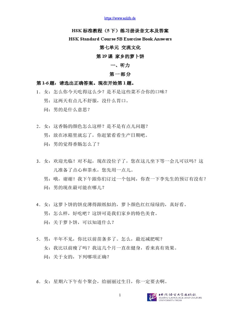 HSK Standard Course 5B WB PDF | PDF