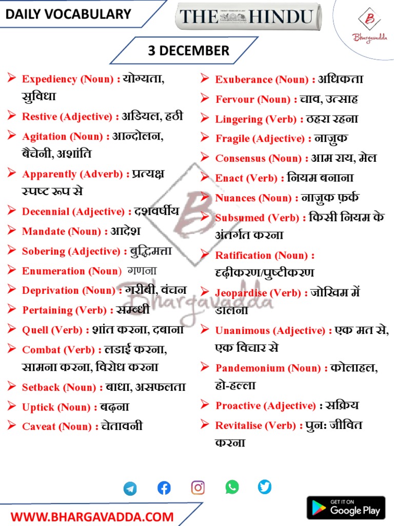 Daily Vocabulary: December 3 | PDF | Adjective | Noun