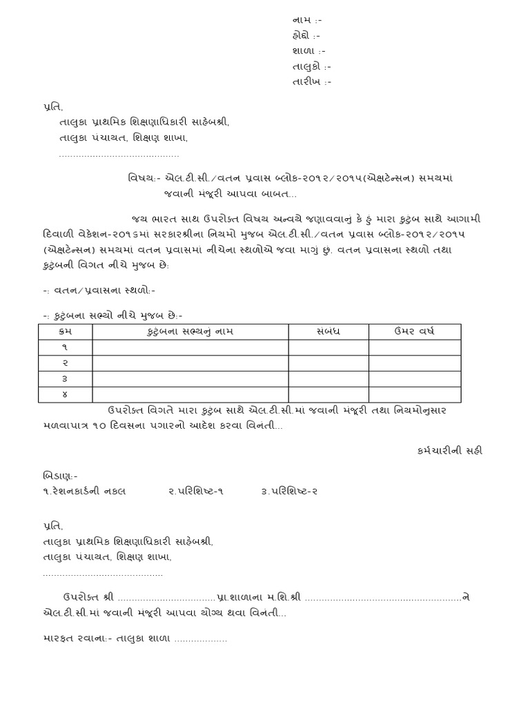 LTC Arji Form | PDF