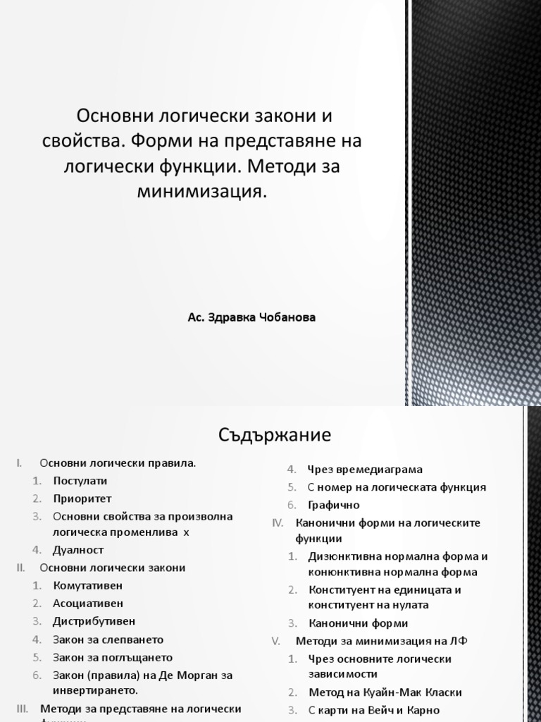 ASLS - Tema 2.log Zakoni | PDF