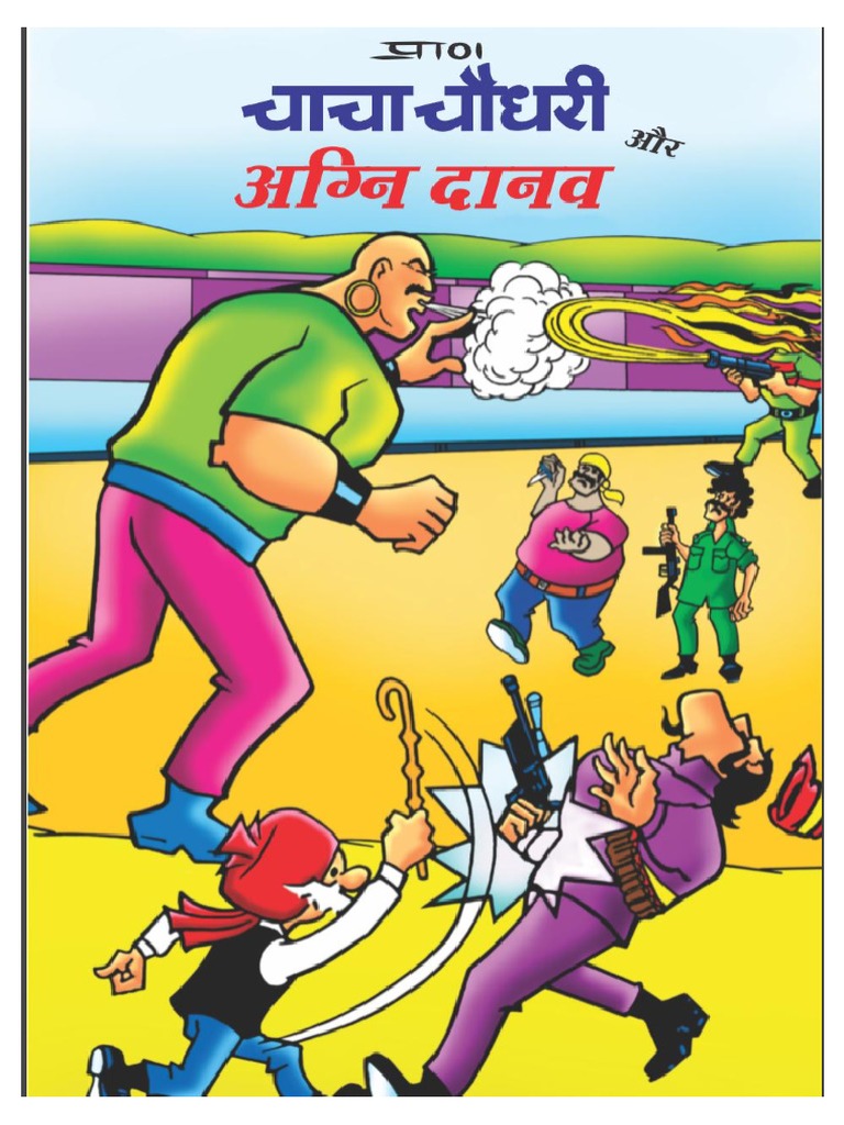 Chacha Chaudhary - Agni Danav | PDF