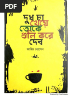 Palpasa Cafe by Narayan Wagle | PDF
