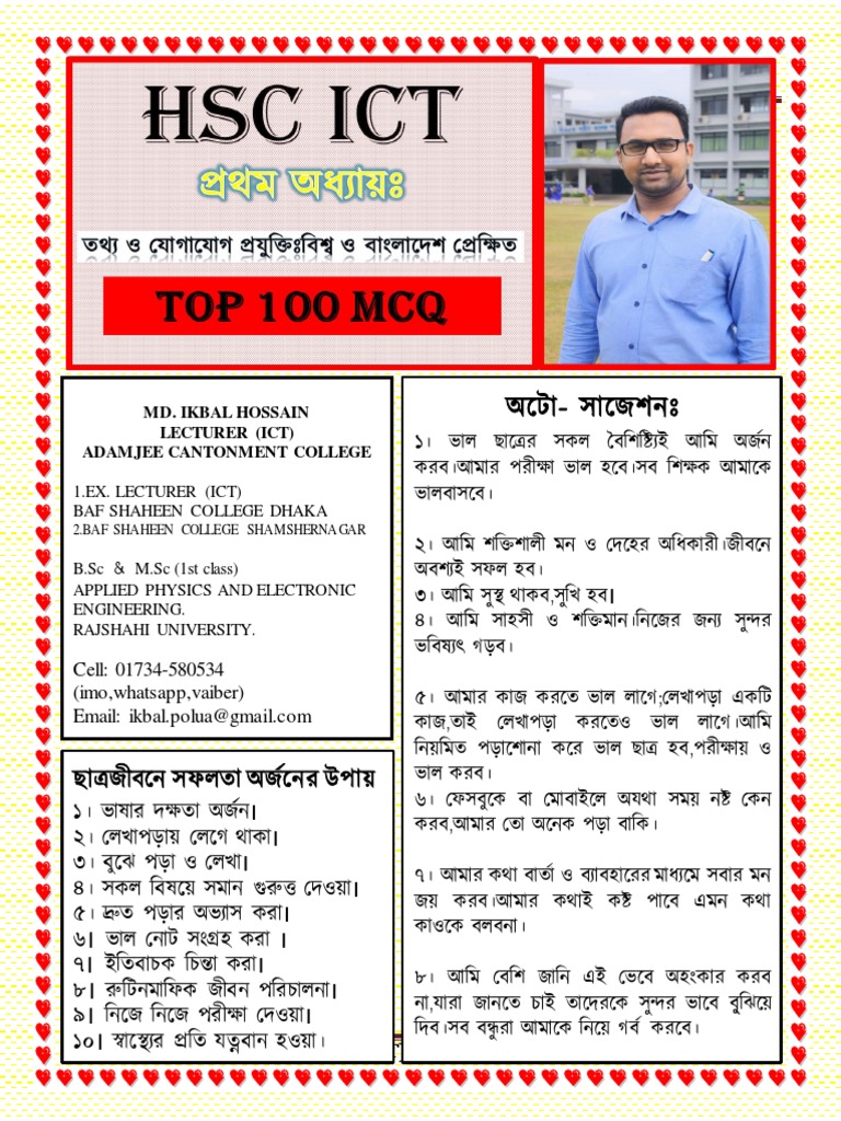 1ST Chapter HSC Ict Board Question Solution | PDF