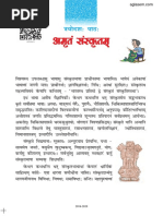 Poorvi Class 8 Unit 1 Solutions | PDF | Poetry