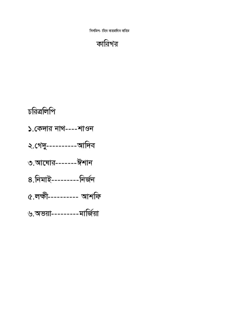 Kvwimi: Wemwgj-Vwni Ivngvwbi Ivwng | PDF