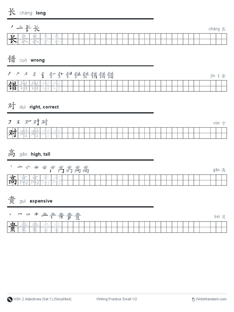 03 Writing Practice Small | PDF