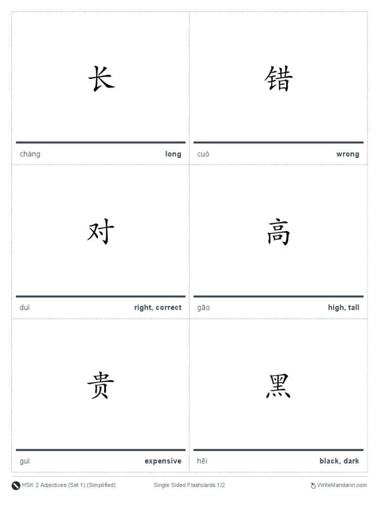 04 Single Sided Flashcards | PDF