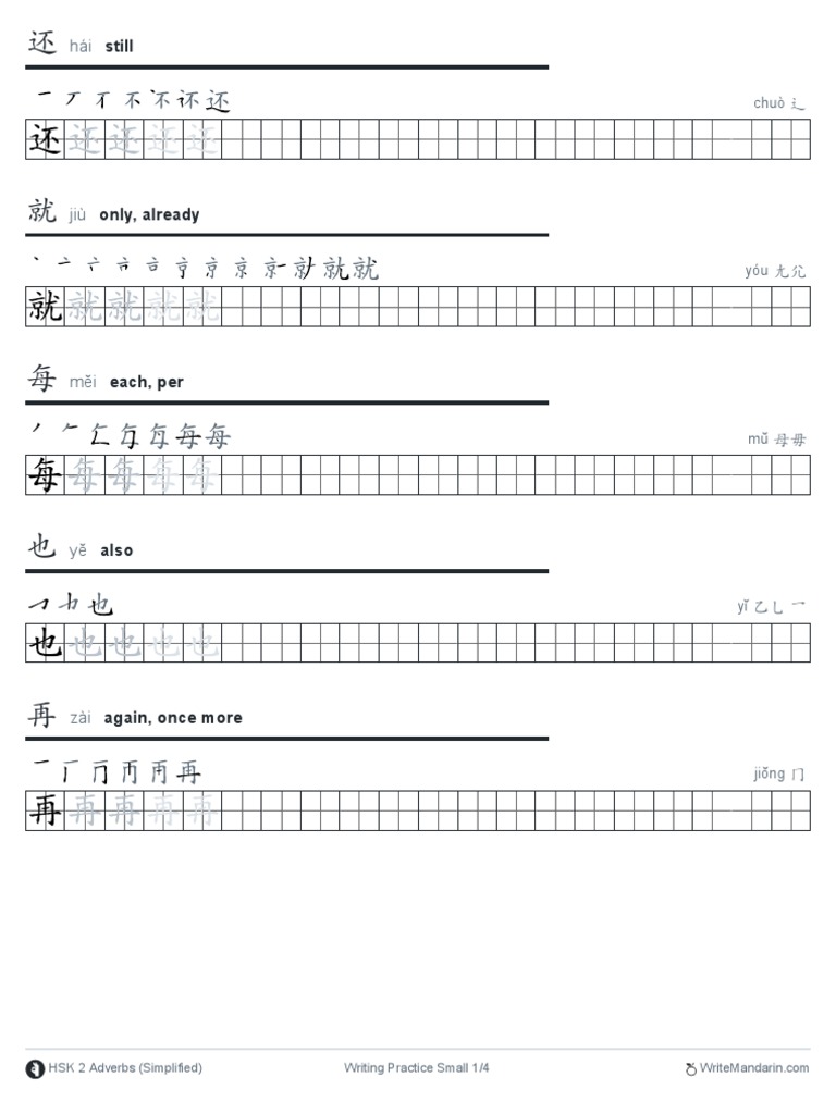 03 Writing Practice Small | PDF