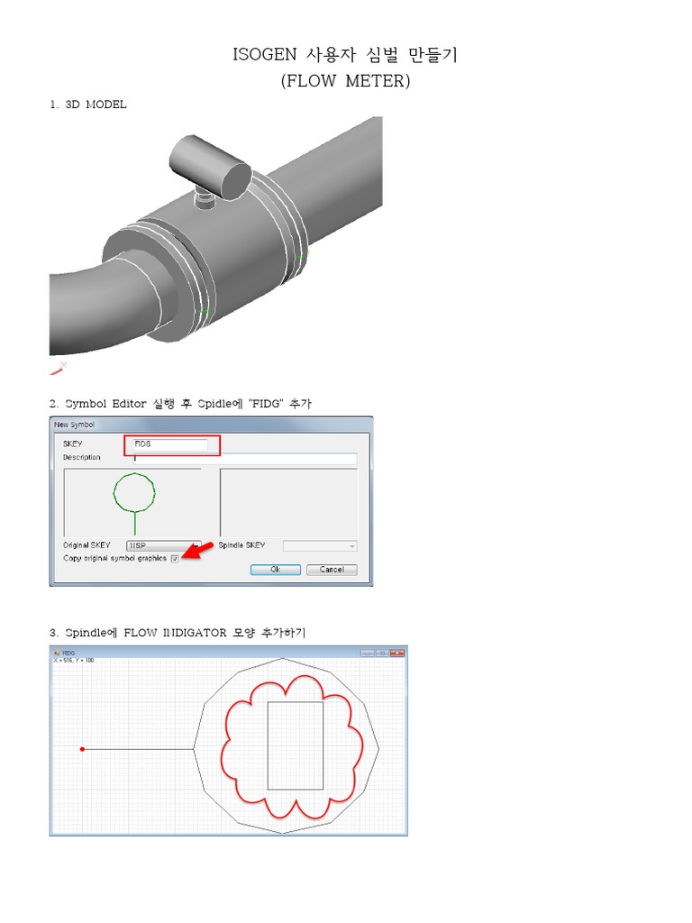 사용자 ISOGEN SKEY 만들기 PDF | PDF
