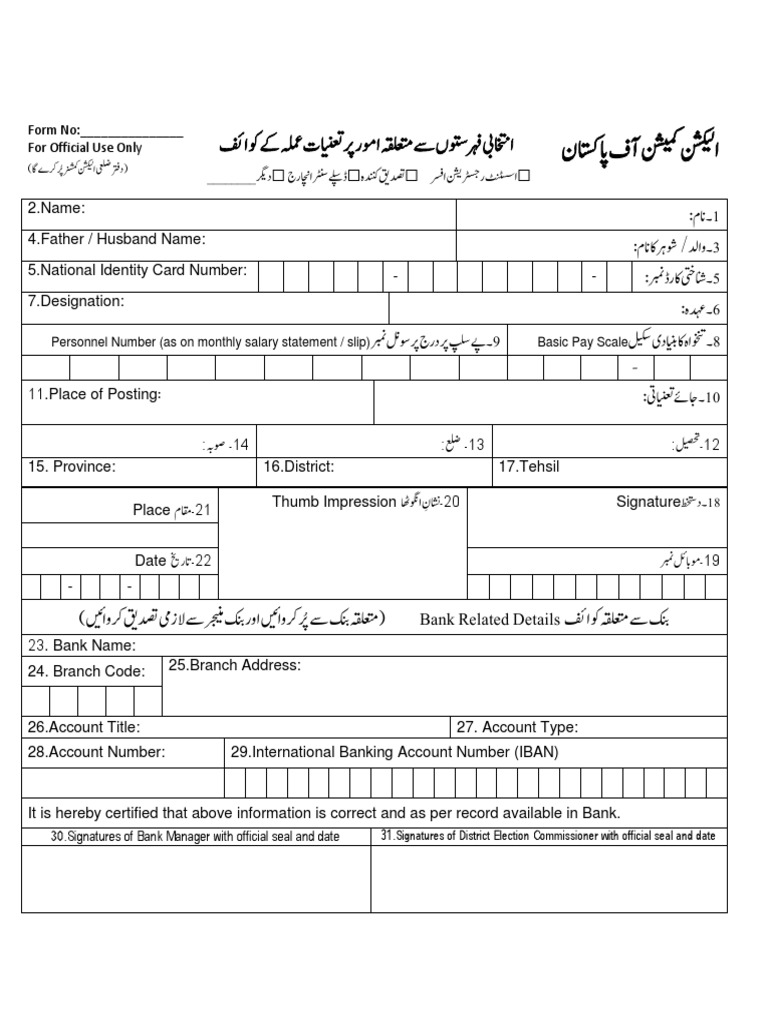 Ecp Er Form 22.07.2020 PDF | PDF