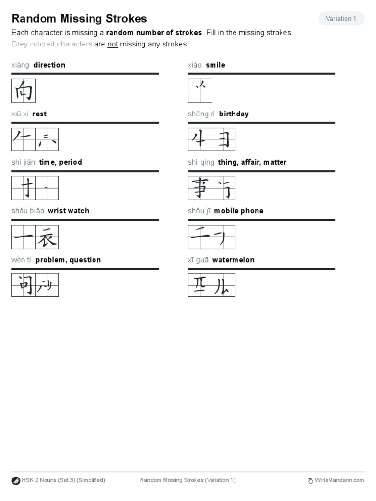 12 Random Missing Strokes | PDF