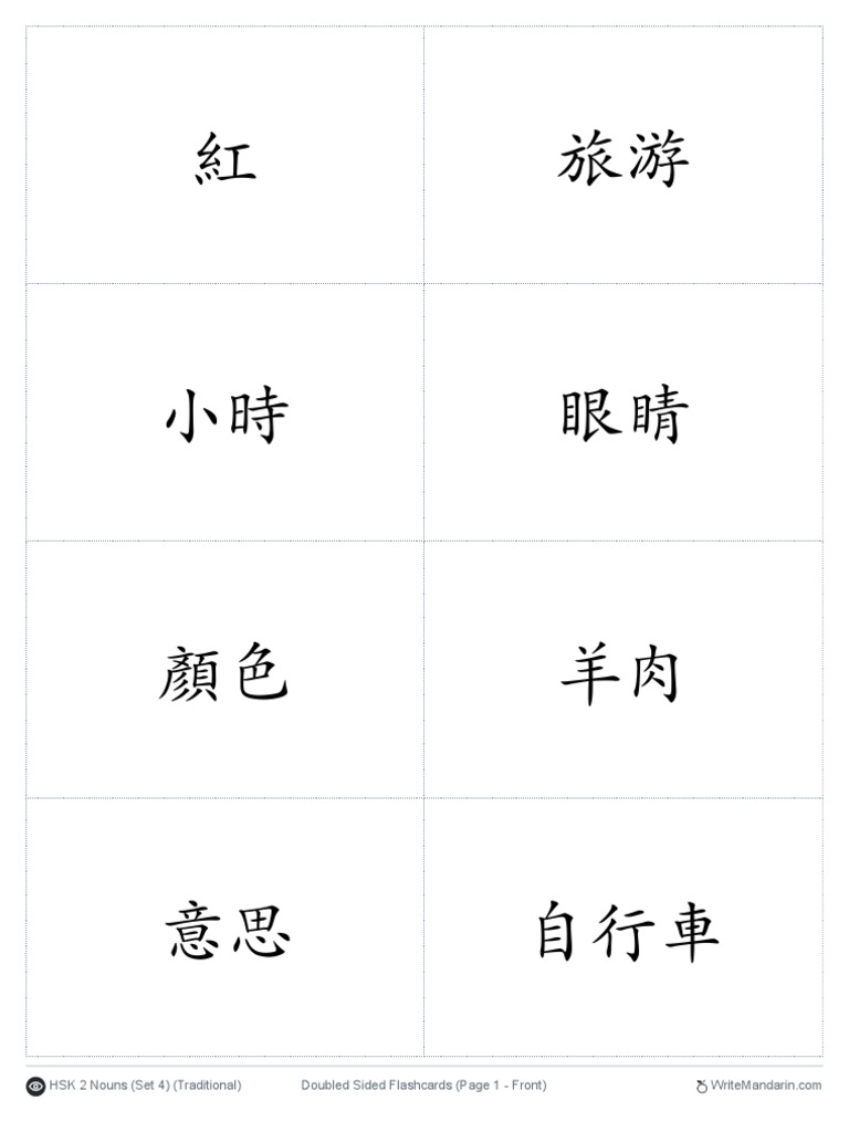 05 Doubled Sided Flashcards | PDF