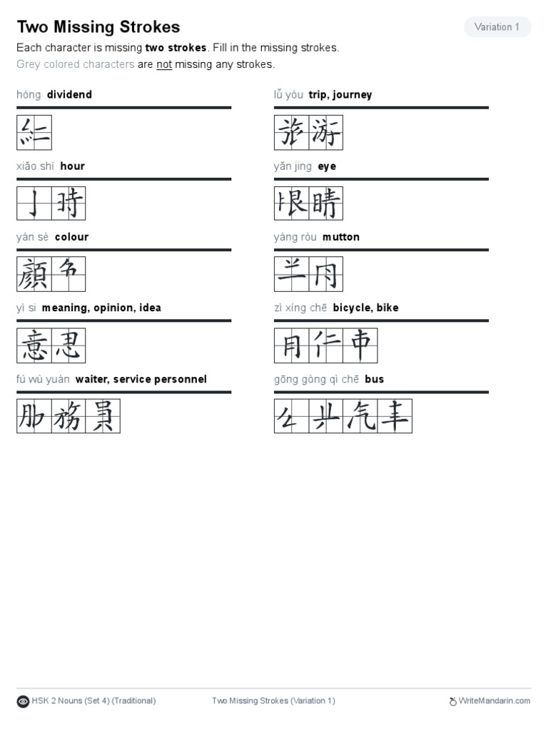 08 Two Missing Strokes | PDF