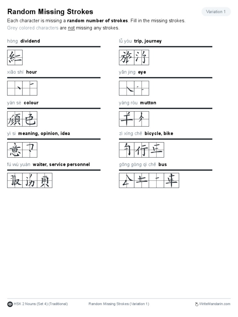12 Random Missing Strokes | PDF