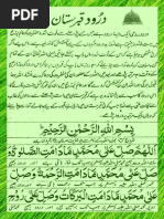 Darood e Akbar | PDF