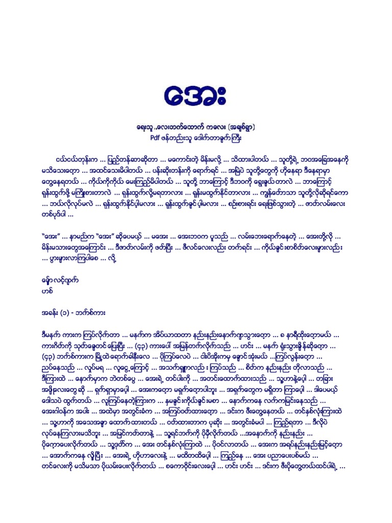 Docit - Tips PDF | PDF