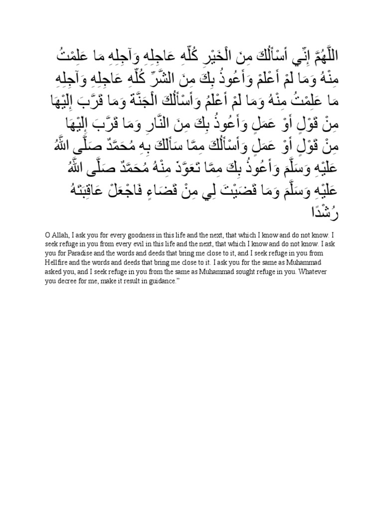 Dua of The Prophet To Aisha (RA) | PDF