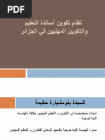 جدول ارسال | PDF