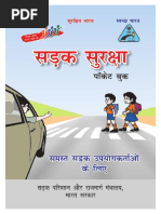 Gondola Safety Checklist | PDF