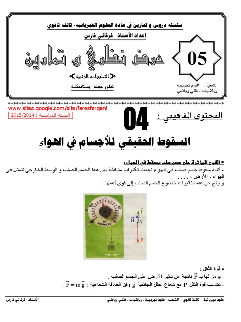 Analysis of the Mechanical System Development: A Theoretical Overview ...