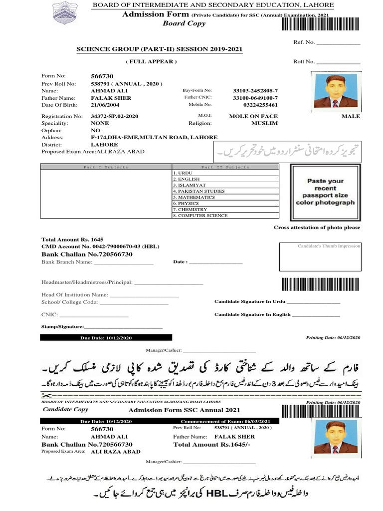 SSC Admission Form 2021 Lahore | PDF