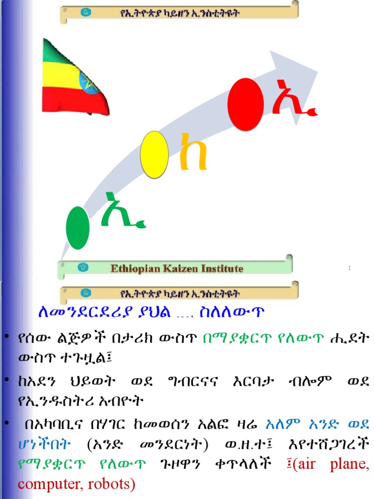 Kaizen Overview Amharic | PDF