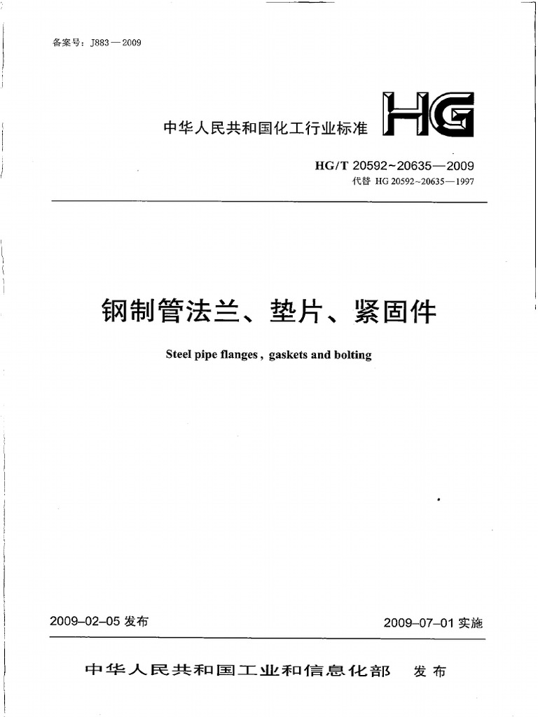 HG-T 20592... 20635-2009 Steel Pipe Flanges, Gaskets and Bolting | PDF