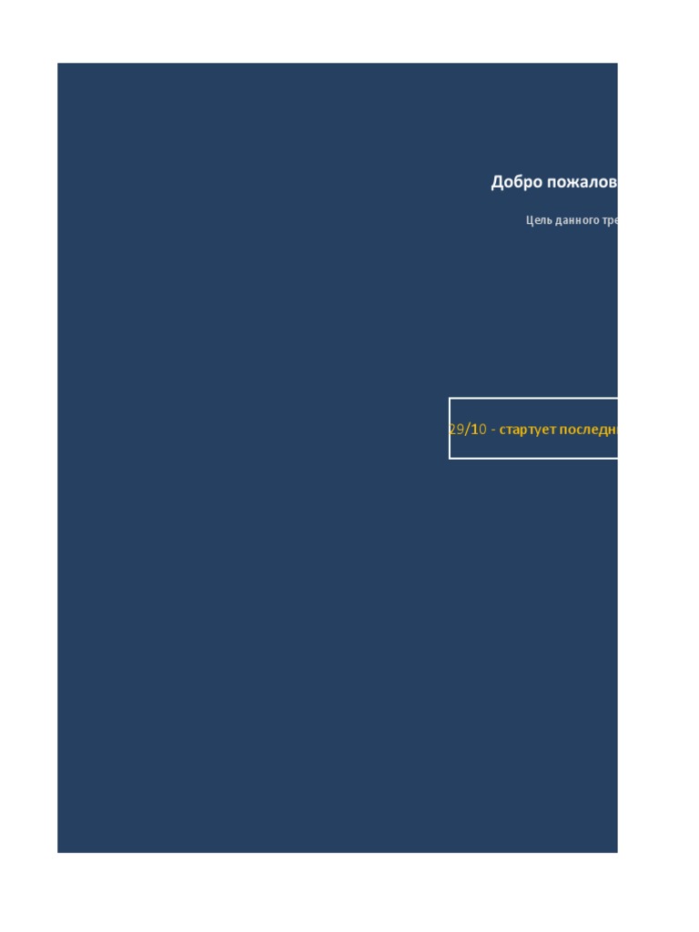 Exceller Upgrade | PDF