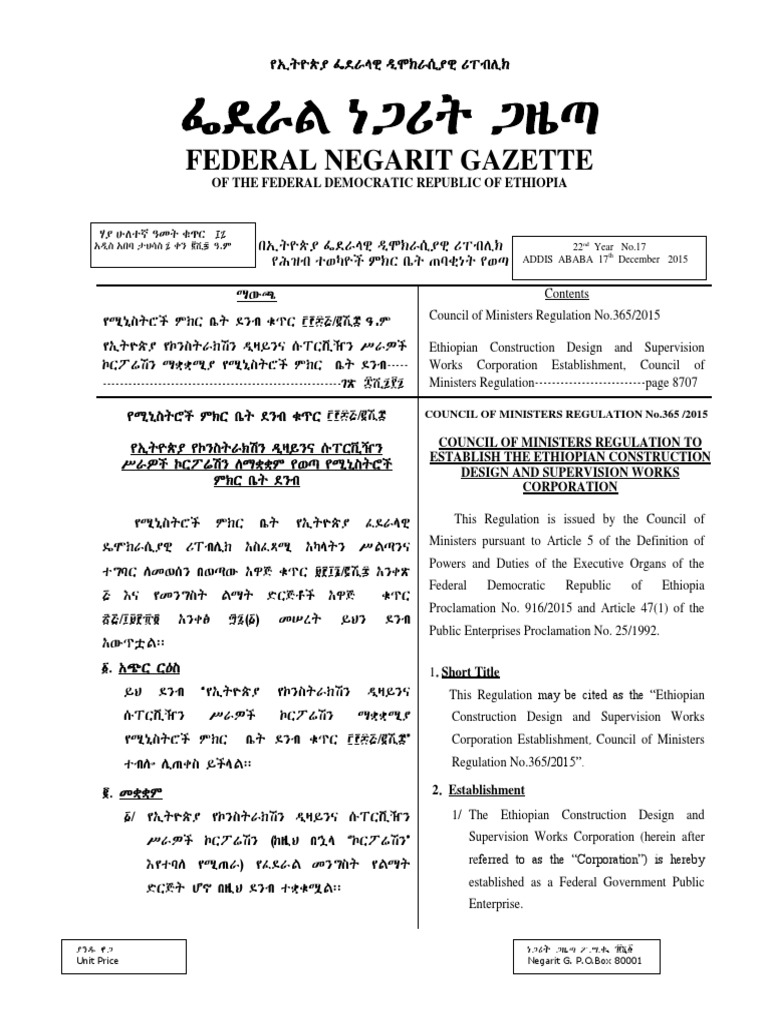 Federal Negarit Gazette: of The Federal Democratic Republic of Ethiopia ...